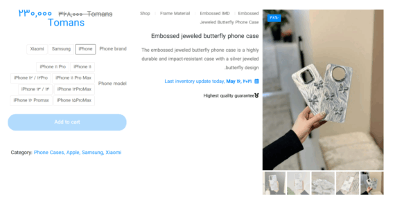How to Sell Custom Phone Cases Online
